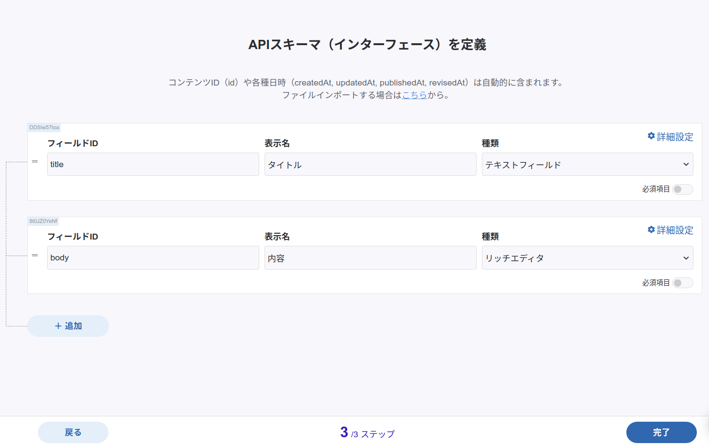 Aspida + microcms-js-sdkを使った型安全なAPI開発 | microCMSブログ